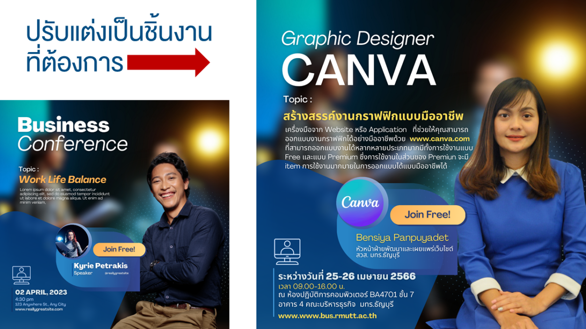 เอกสารประกอบการอบรม CANVA