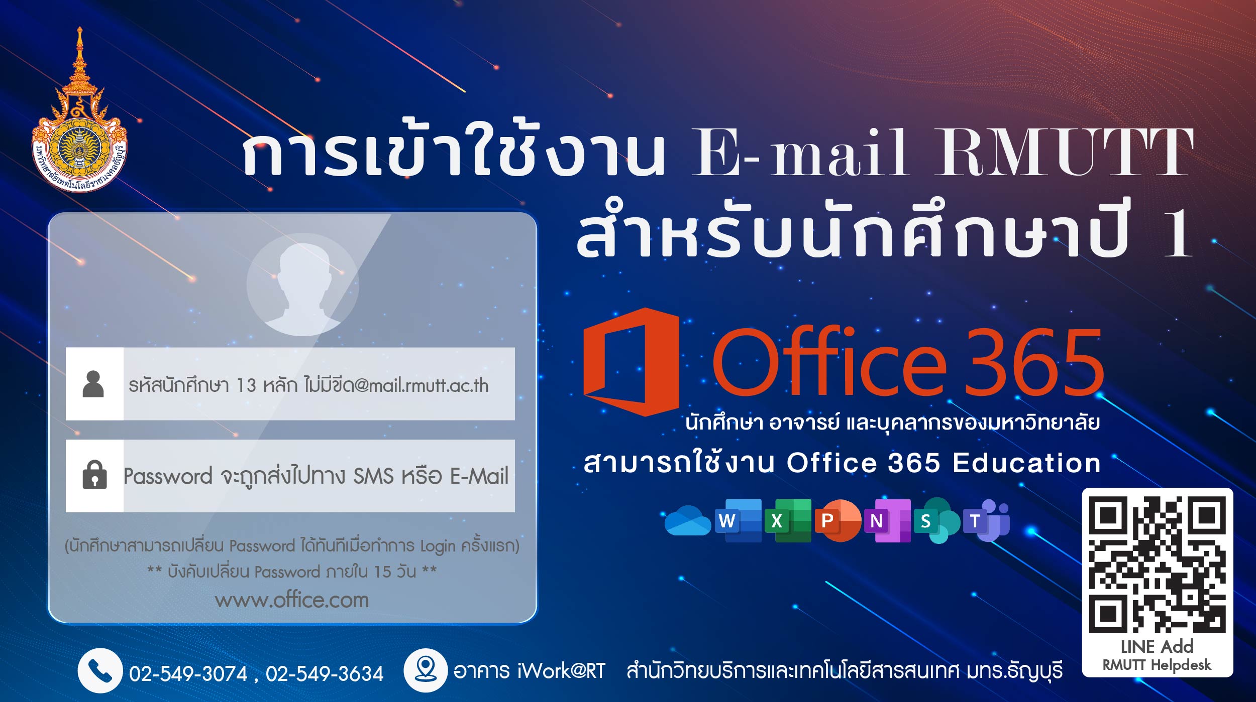 การเข้าใช้งานระบบ E-mail Rmutt สำหรับนักศึกษาปี1 มทร.ธัญบุรี