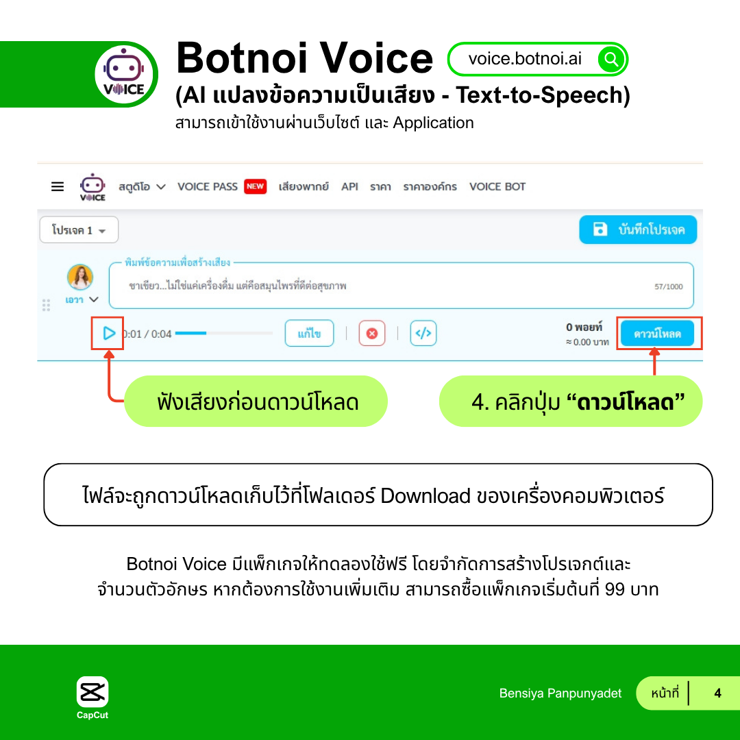Botnoi Voice | AI แปลงข้อความเป็นเสียง (Text-to-Speech) สมจริงกว่า 100 ...