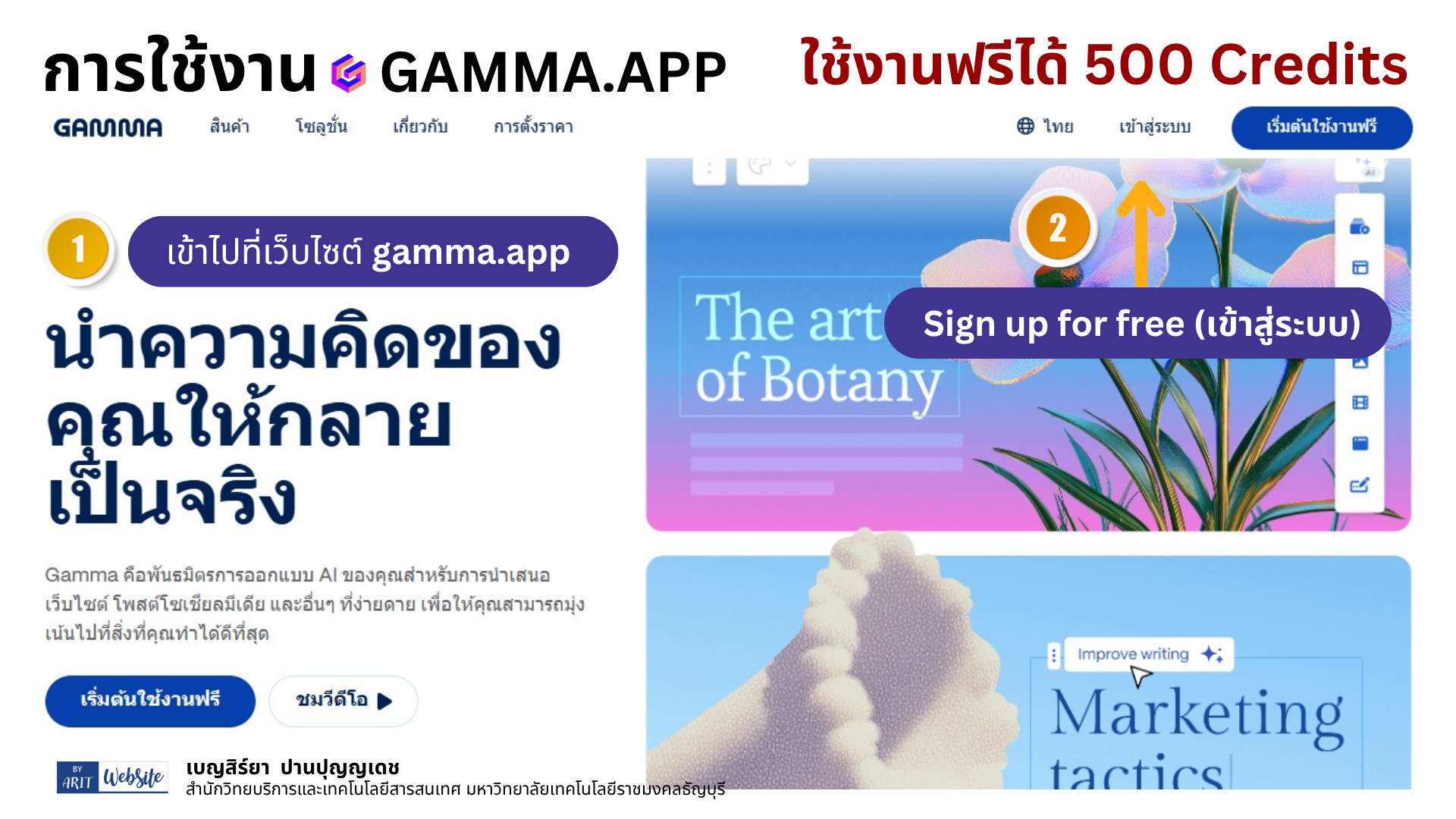 เรียนรู้วิธีใช้งาน GAMMA.APP เครื่องมือสร้างงานนำเสนอด้วย AI ที่ช่วยคุณ ...